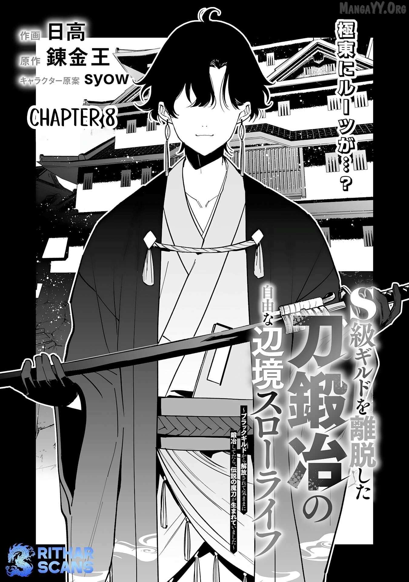 Read S-kyuu Guild wo Ridatsu Shita Katanakaji no Jiyuu na Henkyou Slow ...